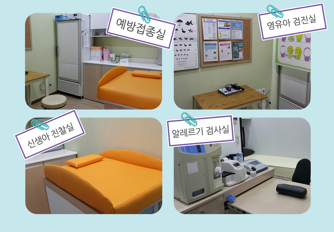 수원 연세아이웰의원, 연세아이웰소아청소년과