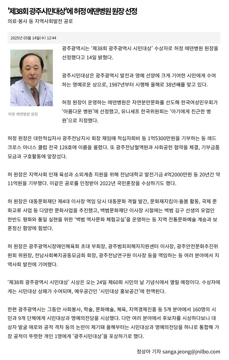 에덴병원