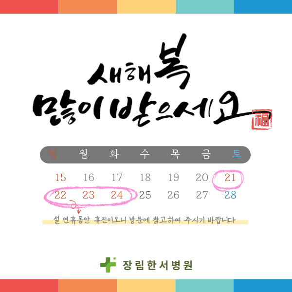 장림한서병원 홈페이지