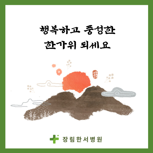 장림한서병원 홈페이지